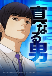 【3話無料】133cmの景色｜無料マンガ｜LINE マンガ