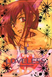 LOVELESS LOVELESS （1）｜高河ゆん｜LINE マンガ