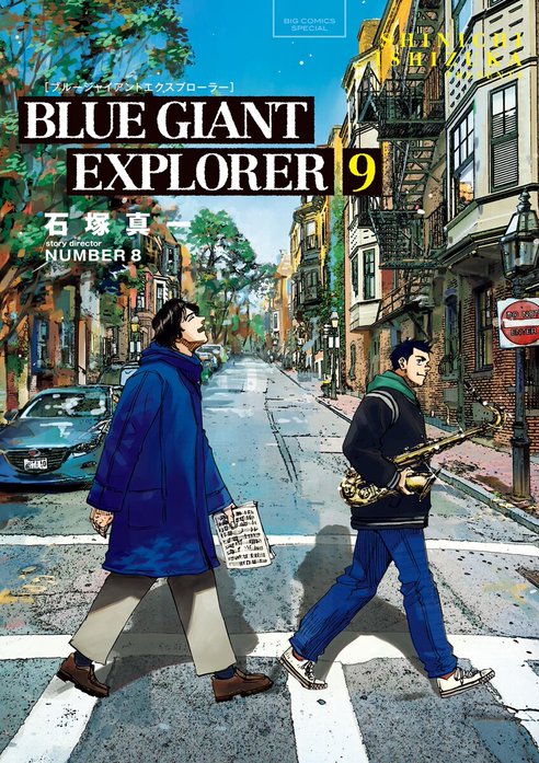 【2話無料】BLUE GIANT EXPLORER｜無料マンガ｜LINE マンガ